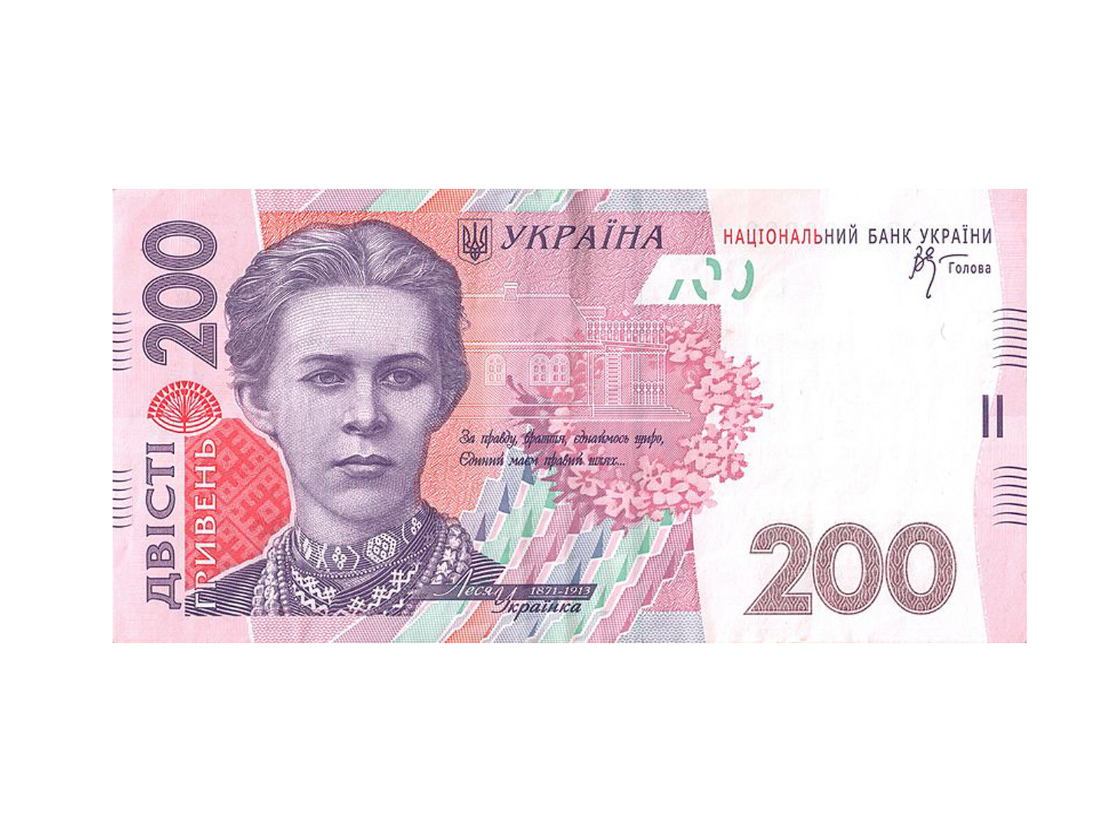 Hryvnia: History and Photos of the National Currency of Ukraine