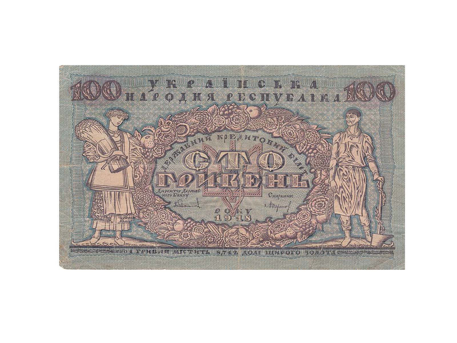 Hryvnia: History and Photos of the National Currency of Ukraine