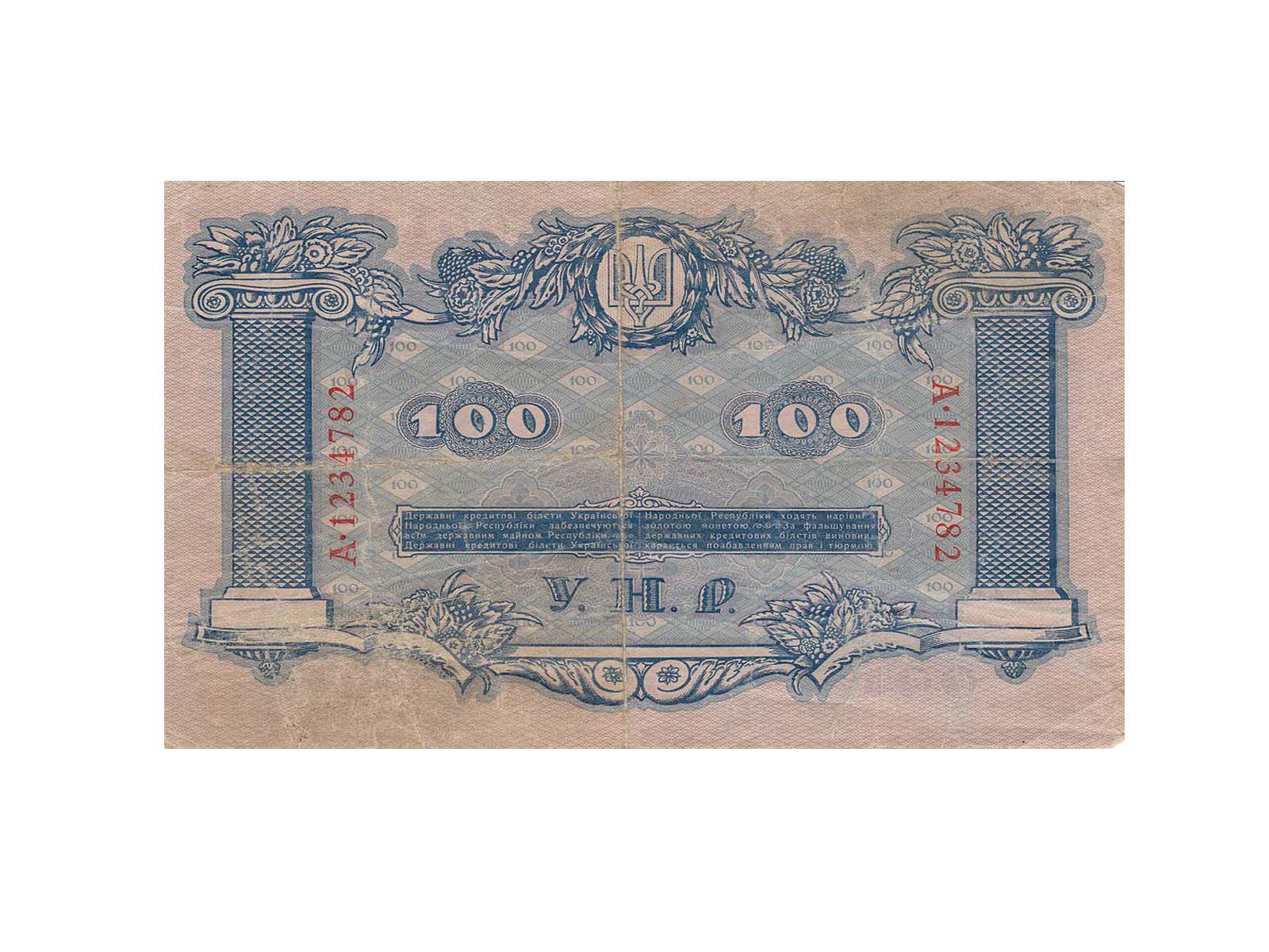 Hryvnia: History and Photos of the National Currency of Ukraine