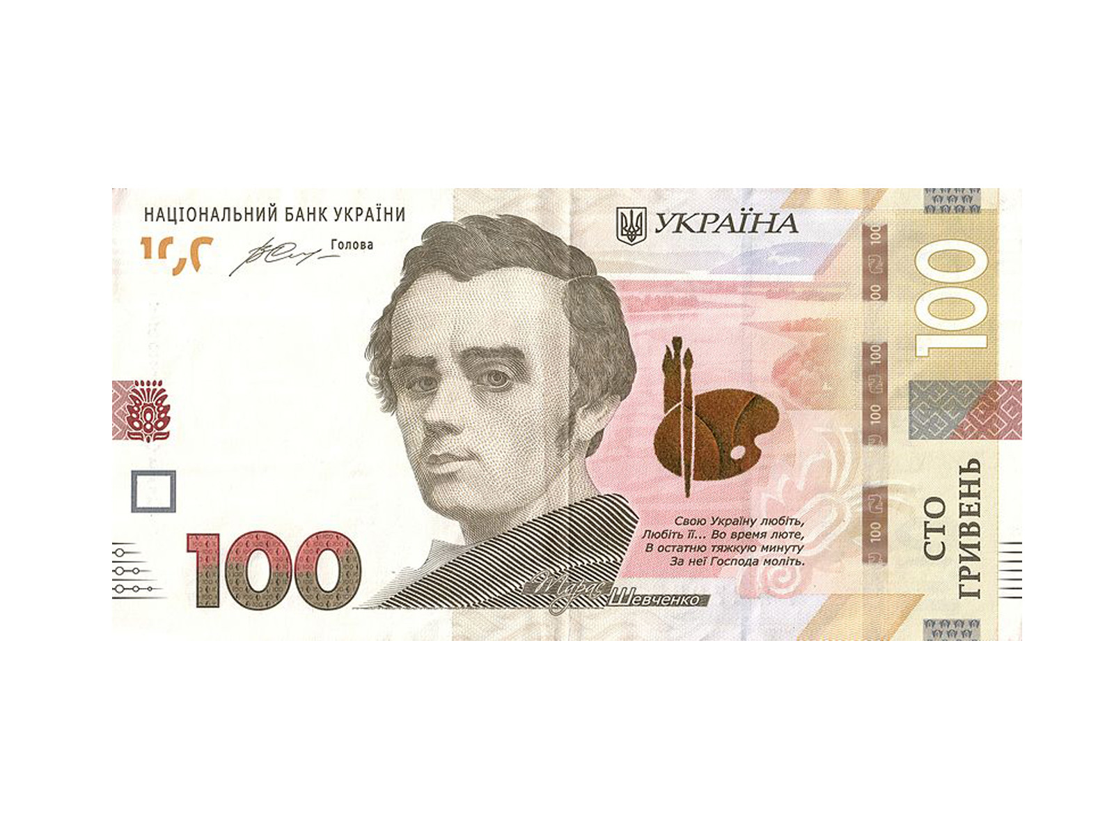 Hryvnia: History and Photos of the National Currency of Ukraine